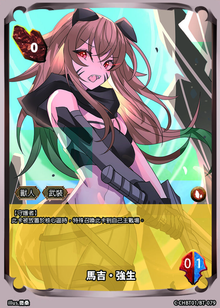 CHBT01/BT-079 馬吉·強生 - 風花秋月 Fuukashuugetu